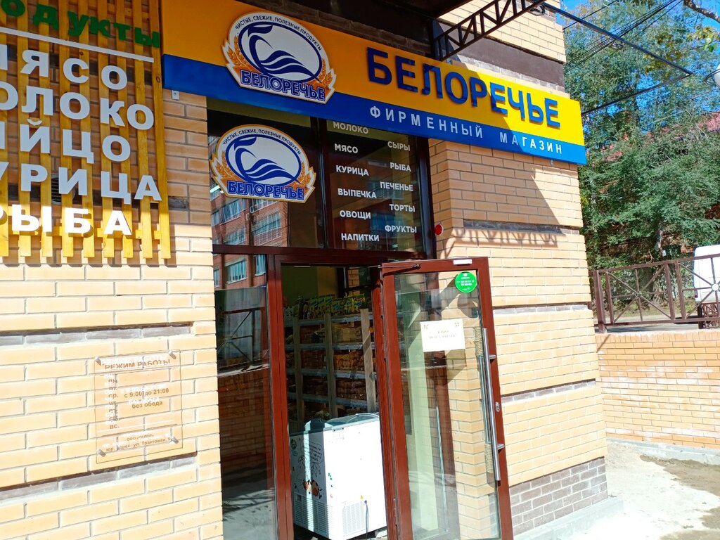 Market Belorech'e, Irkutsk, foto