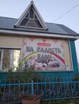 На радость Вам! (Tsentralnaya ulitsa No:39, selo Arkhangelskoye), market  Permski krayından