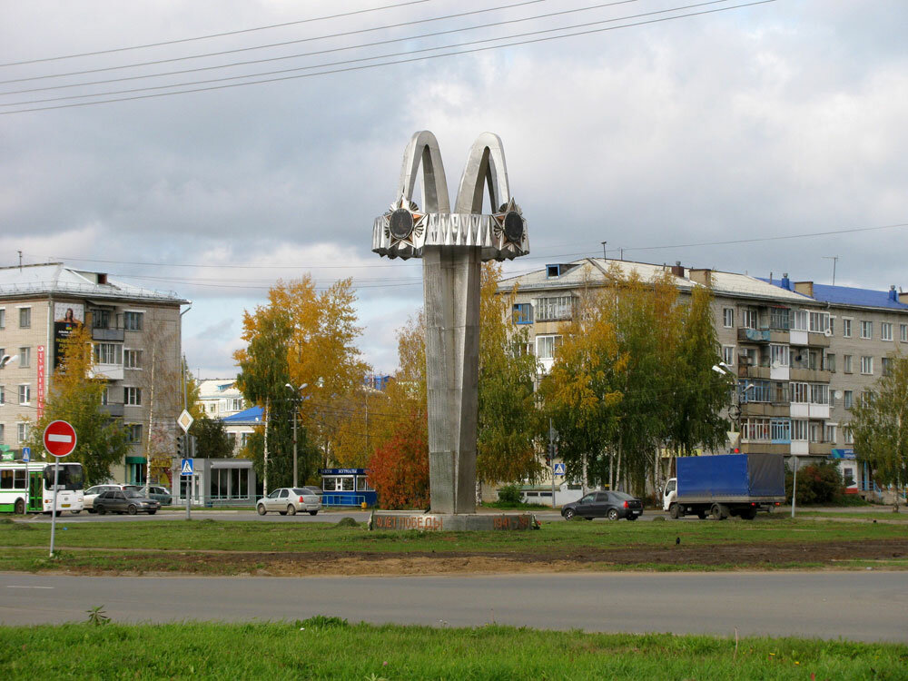Anıt, heykel Стела 40 лет Победы, Kotlas, foto
