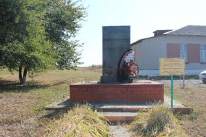 Мемориал Великой Отечественной войны (Belgorod Region, Borisovskiy rayon, Strigunovskoye selskoye poseleniye, selo Novoaleksandrovka), anıt, heykel  Belgorodskaya oblastından
