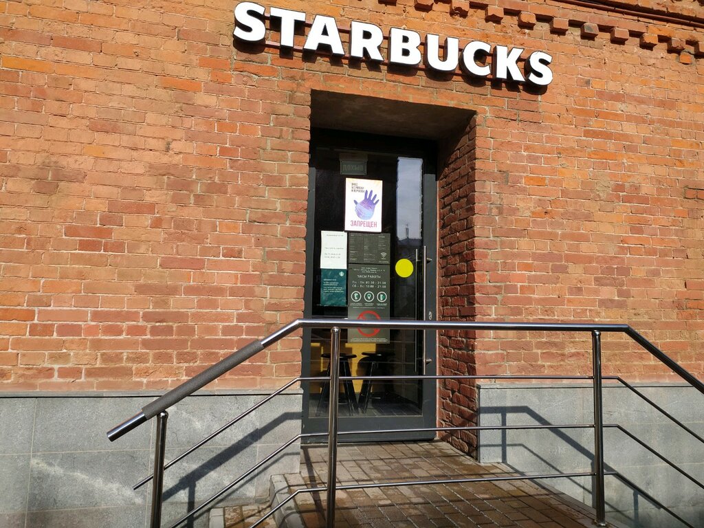 Kahve dükkanları Starbucks, Moskova, foto