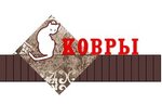 Magazin Kovry (Mira Street No:31А), halı mağazaları  Vyatskie Polyani'den