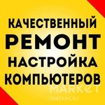 Computer Doctor (Jeltoqsan kóshesi No:30/2), bilgisayar teknik servisleri  Astana'dan
