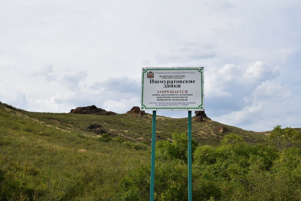Doğa Ишмуратовские дайки, Orenburgskaya oblastı, foto