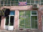 Sewing Services (Namangan, Lola mahalla fuqarolar yigʻini, Qodir Otamirzayev koʻchasi), kıyafet tamiri  Nemengan'dan