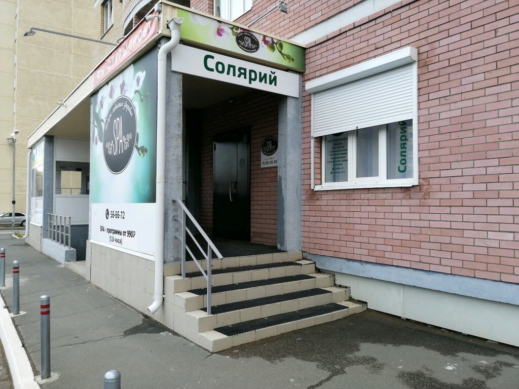 Spa SPA у дома, Izhevsk, foto