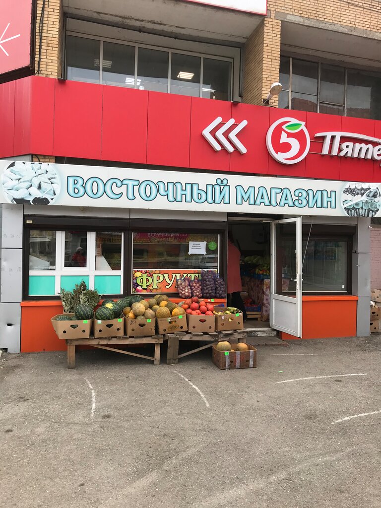Manavlar Ovoshchi i frukty, Novokuybyşevsk, foto