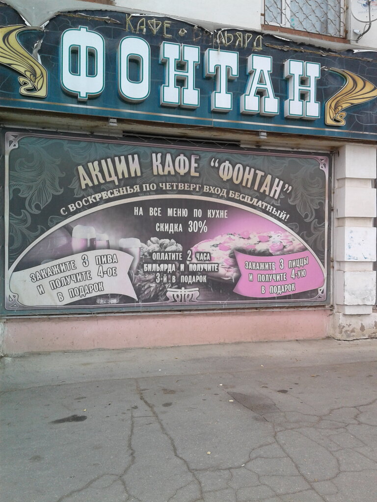 Kafe Ip Khusnutdinov R. M., Novokuybyşevsk, foto