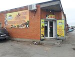 Караван (Betonnaya Street No:4Б), toptan gıda mağazaları  Volgograd'dan