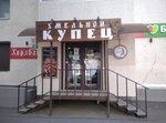 ХмельON (Pecherskaya ulitsa No:25), bira dükkanı  Samara'dan