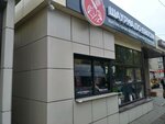 Шаурма (Sumskaya Street No:39к4), fast food  Kursk'tan