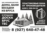 МордовСнабСтрой (Vasenko Street No:32), pencere üretim, satış ve montaj firmaları  Saransk'tan