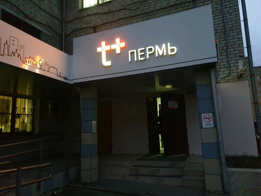 Enerji firmaları EnergosbyT Plyus, Perm, foto