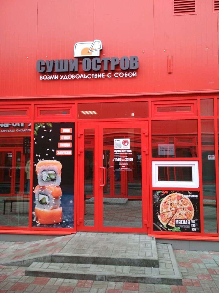Suşi restoranı Суши остров, Belgorod, foto