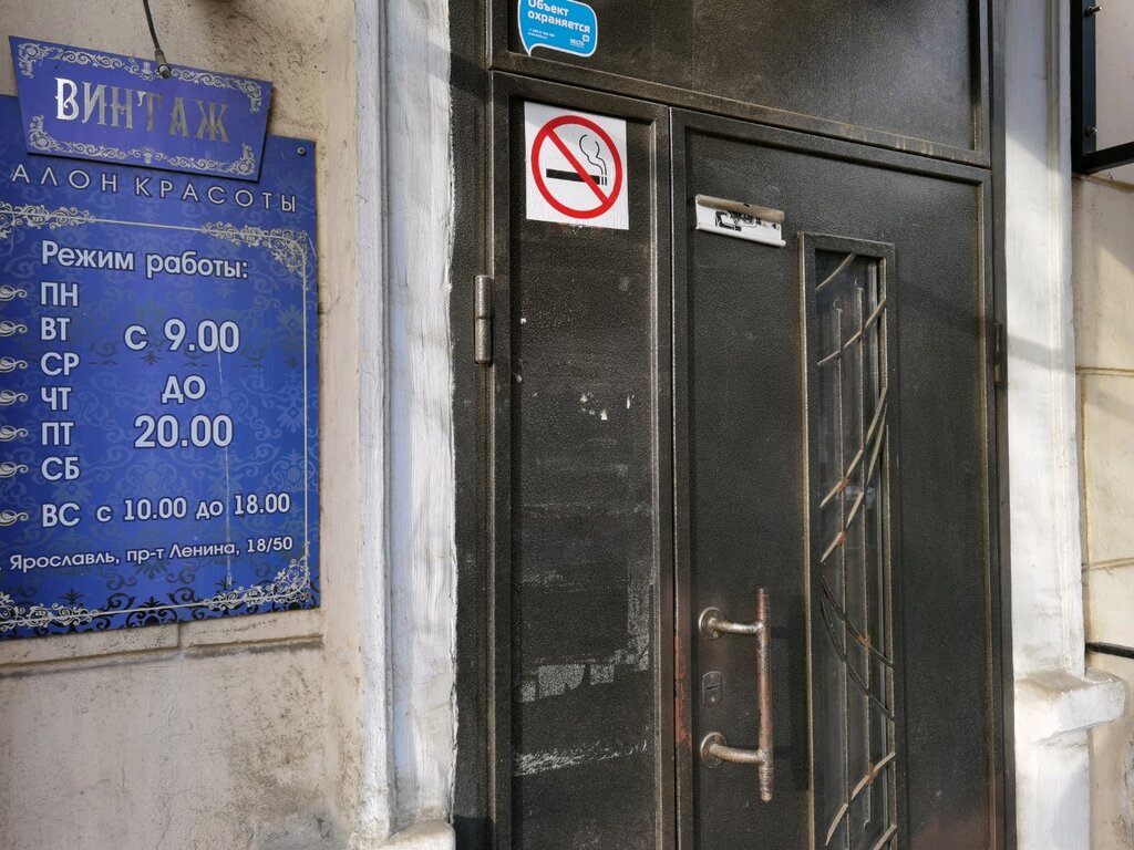 Kuaförler Винтаж, Yaroslavl, foto