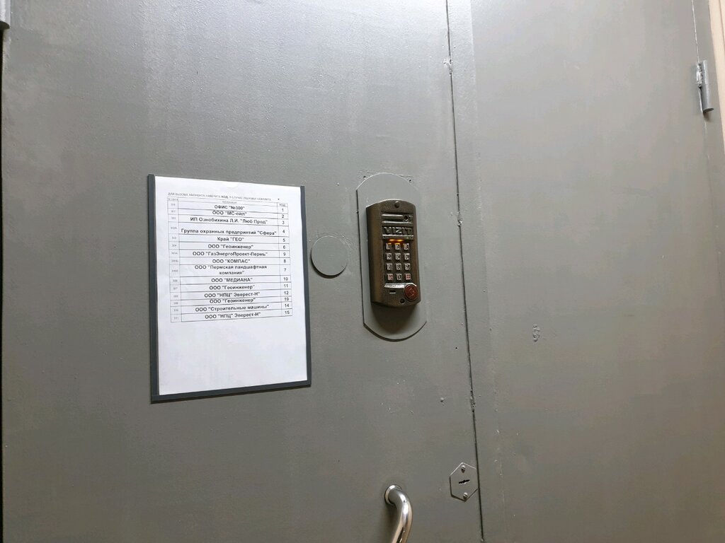 Su ve kanalizasyon sistemlerinin montaj ve bakımı Газэнергопроект, Perm, foto