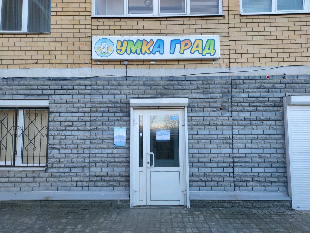 Çocuk gelişim merkezleri Umka Grad, Nijni Novgorod, foto