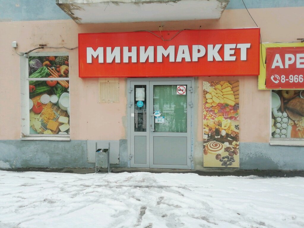 Market Минимаркет, Cheboksary, foto
