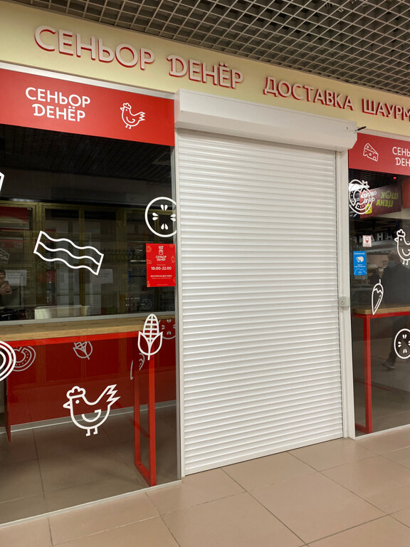 Fast food Шаурма Сеньор Денёр, Moskovski, foto