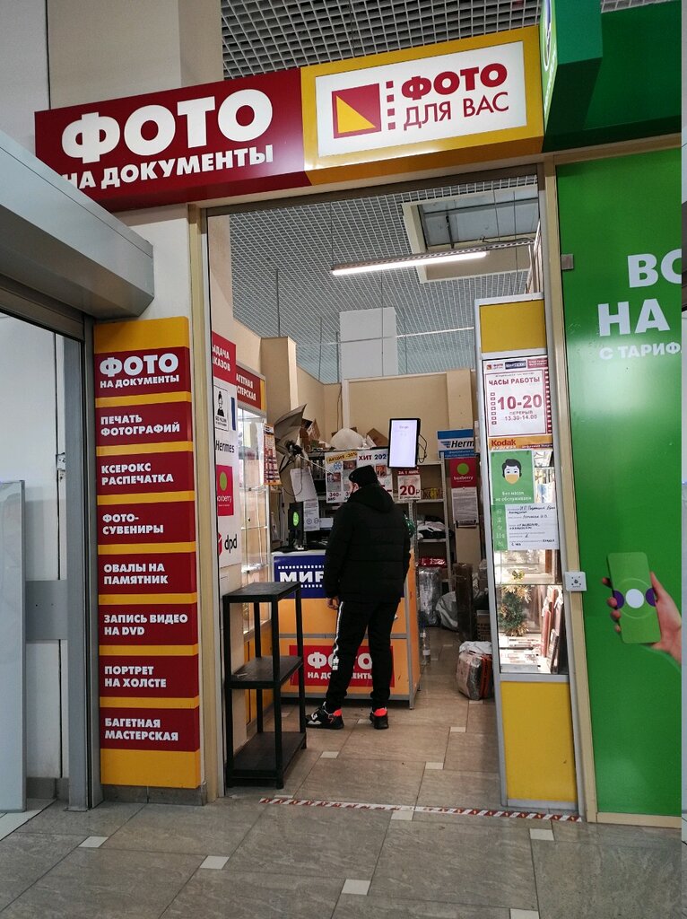 Teslimat noktası Dpd, Yekaterinburg, foto