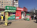 Салон Связи Mr. Phone (No:1А, kvartal Druzhba), cep telefonu ve aksesuarları satış mağazaları  Lugansk'tan
