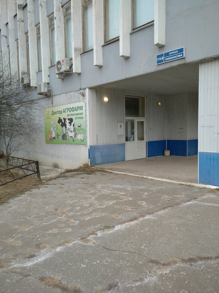 Petshop ZooExpert, Voronej, foto