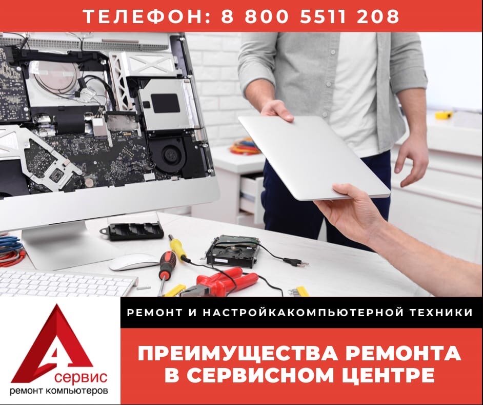 Bilgisayar teknik servisleri A-Service, Penzenskaya oblastı, foto