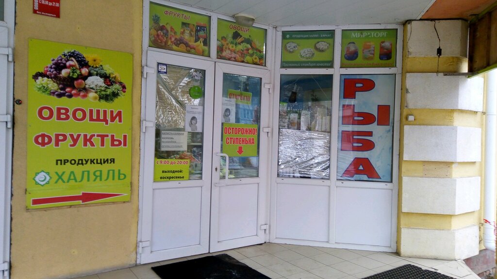 Market Овощи-фрукты, Engels, foto