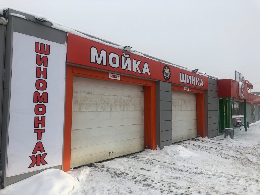Oto yıkama Автомойка, Udmurtiya, foto