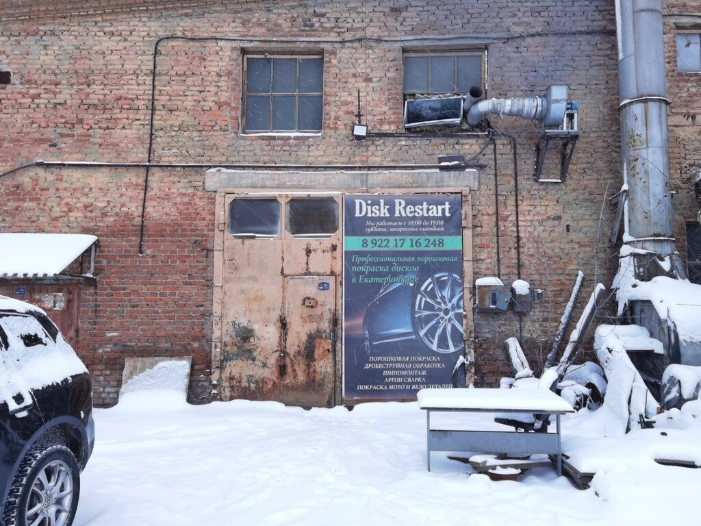Oto lastik tamiri Disk-restart96, Yekaterinburg, foto