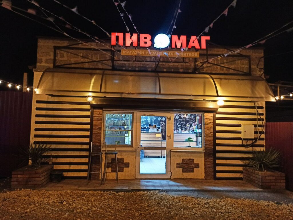 Bira dükkanı Piv. mag_old friends, Krasnodarski krayı, foto