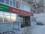 Tsentr detskogo tvorchestva Mou Dod (Mira Street No:11А), kurs  Syktivkar'dan