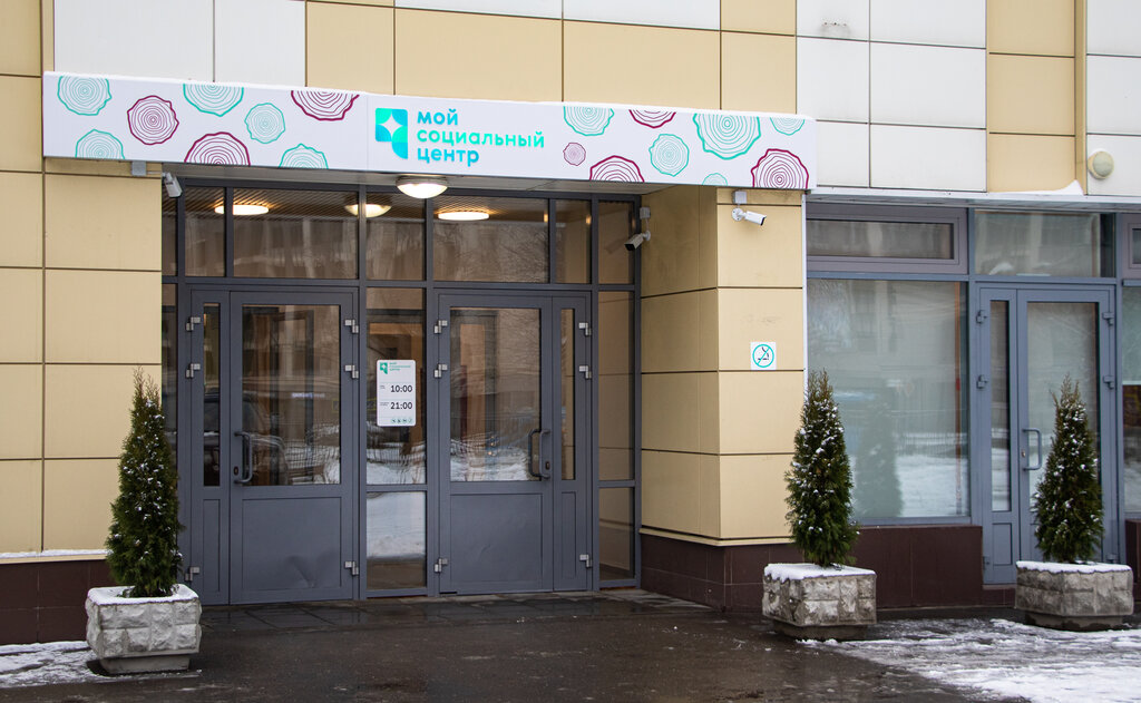 Hobi kulüpleri Мой социальный центр, Moskova, foto