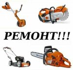 Garden Equipment Repair (Leninskaya ulitsa No:21, derevnya Bolshoye Bunkovo), bahçe ekipmanları tamiri  Moskova ve Moskovskaya oblastından