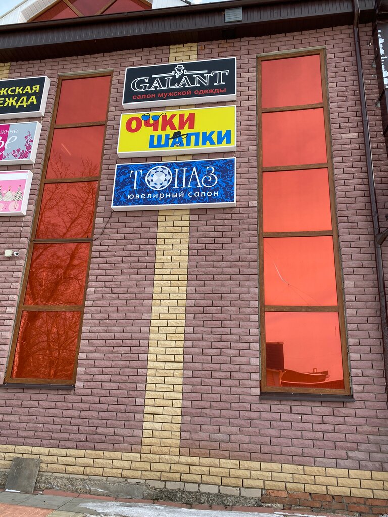 Kuyumcular Топаз, Zainsk (Zey), foto
