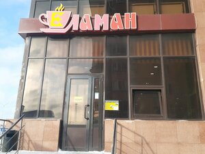 Elaman (Rakhimzhan Koshkarbayev Avenue No:26, Astana), kafe  Astana'dan