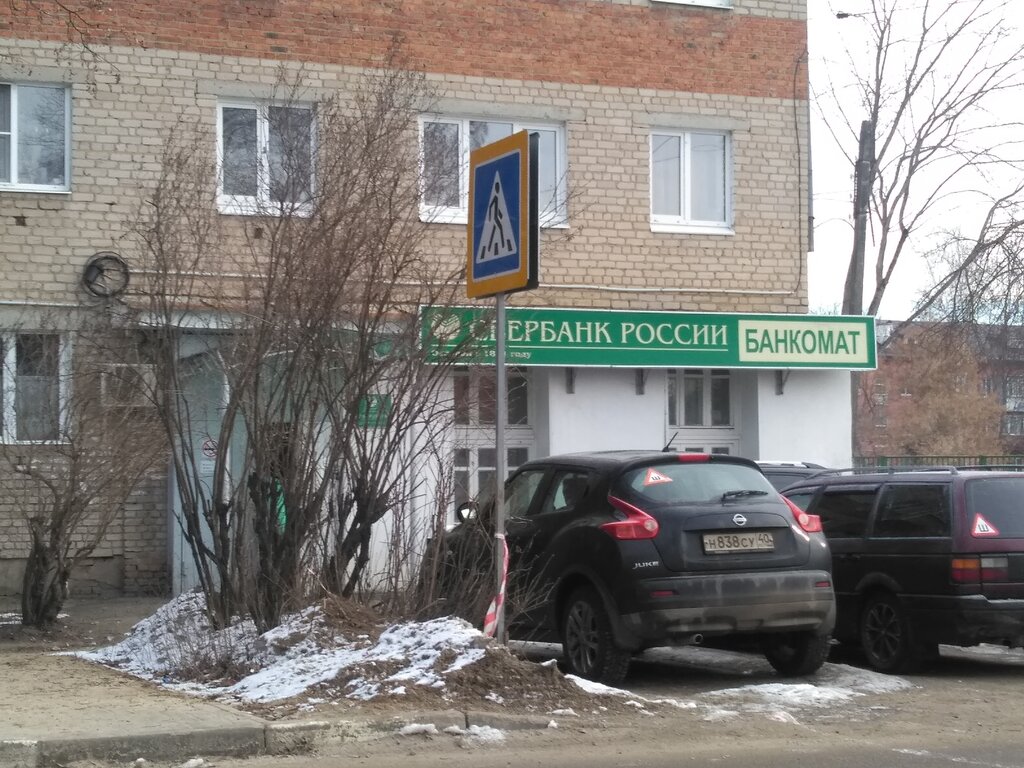 Banka Sberbank, Yermolino, foto