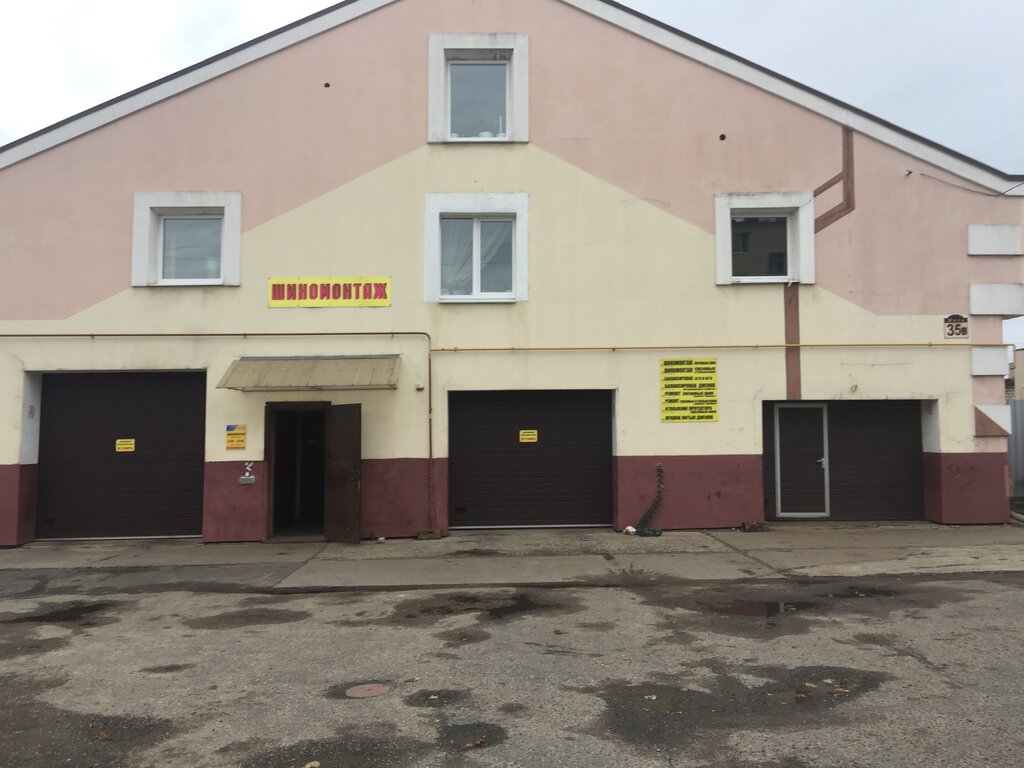 Oto lastik tamiri Шиномонтаж, Orsha, foto