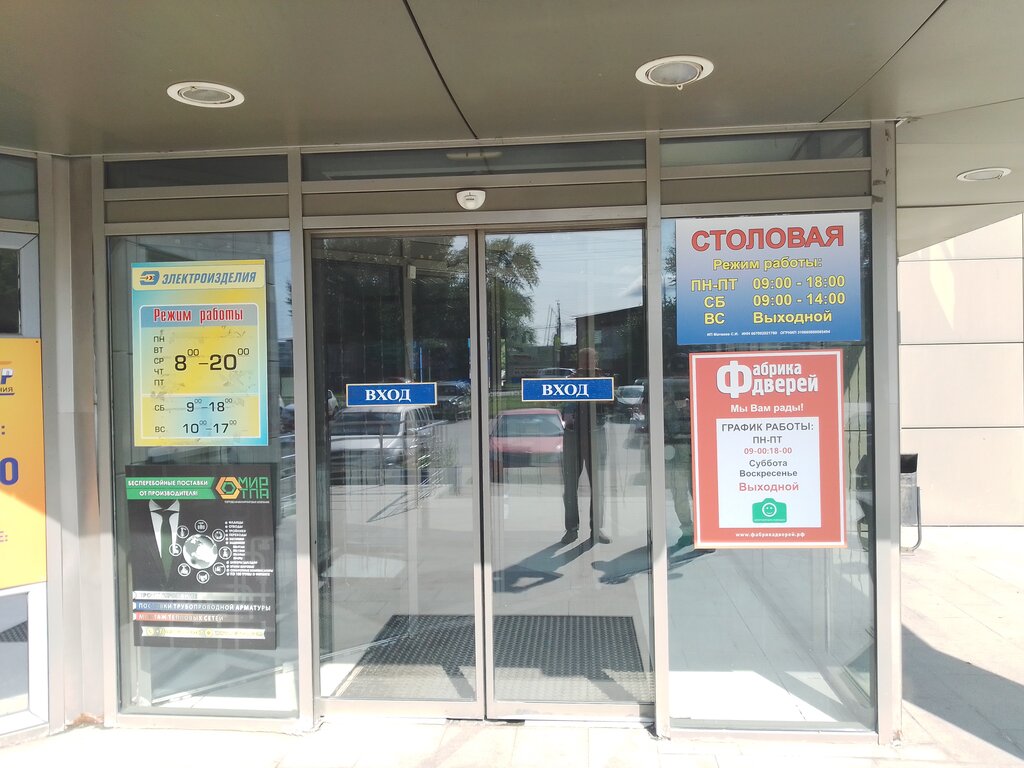 Kantin, yemekhane Столовая, Beriozovski, foto