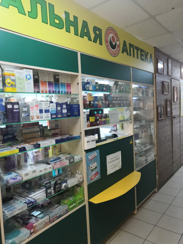 Eczaneler Столетник, Moskova, foto