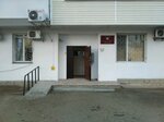 Министерство юстиции Российской Федерации, ФБУ Севастопольская лаборатория судебной экспертизы (улица Генерала Хрюкина No:18), adli tıp  Sevastopol'dan