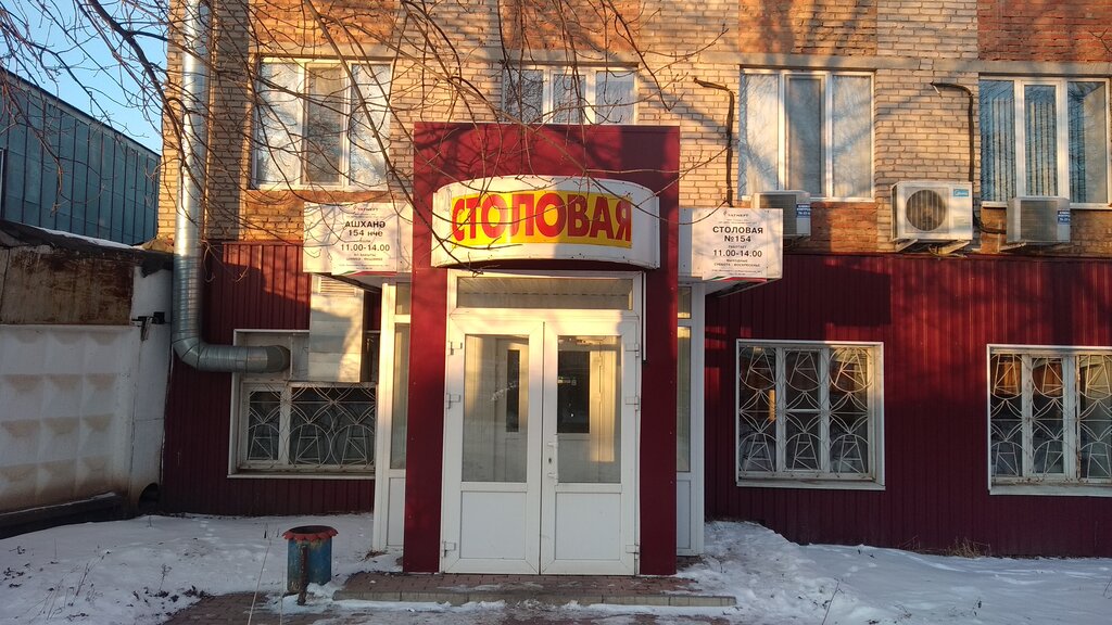 Kantin, yemekhane Столовая № 154, Almetyevsk (Elmet), foto