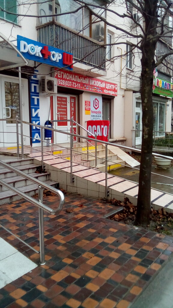 Pasaport ve vize işlemleri Региональный визовый центр, Novorossiysk, foto