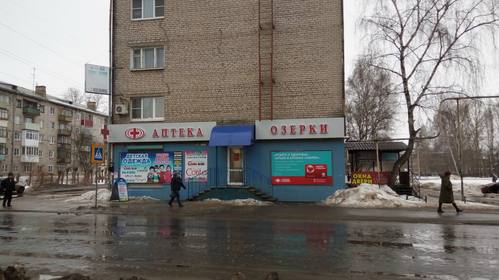 Eczaneler Apteka Ozerki, Balahna, foto