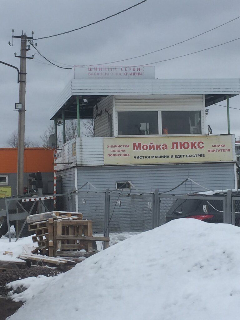 Oto lastik tamiri Шиномонтаж, Tosno, foto