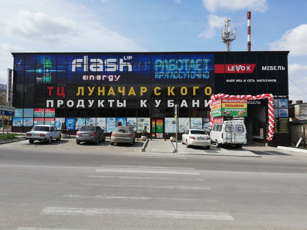 Alışveriş merkezleri ТЦ Луначарского, Novorossiysk, foto