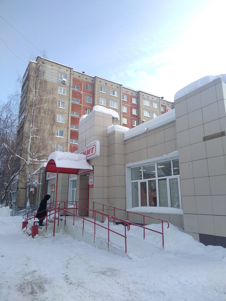 Süpermarket Magnit, Dmitrovgrad, foto