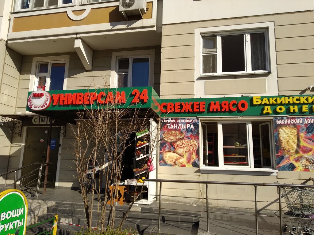 Süpermarket Универсам, Dolgoprudny, foto