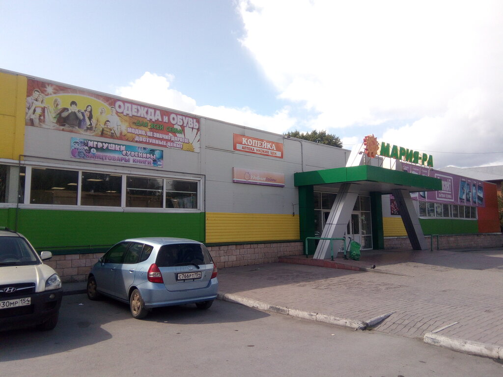 Çocuk oyunları ve oyuncakları Игрушки и сувениры, Bolotnoe, foto