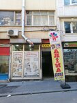 Ab Ayakkabı (Mimar Hayrettin Mah., Tayyareci Kemal Sok., No:24B, Fatih, İstanbul), ayakkabı firmaları  İstanbul'dan